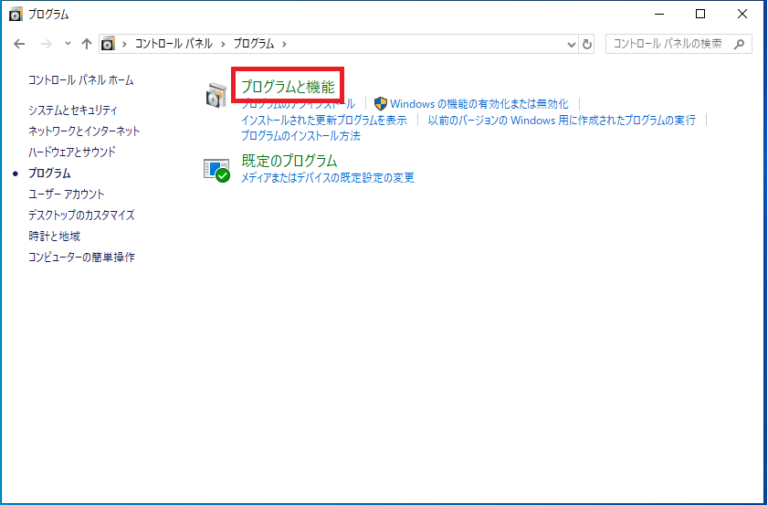 【Windows10】Telnetクライアントの有効化(インストール) - ぱそかけ