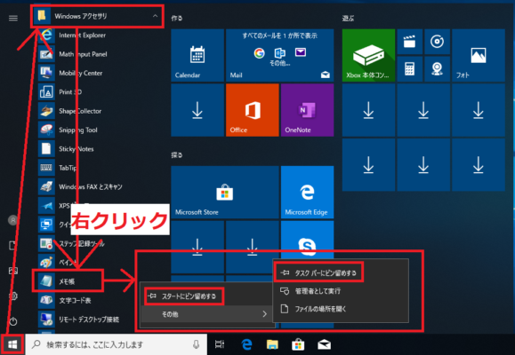 メモ帳 ロック windows _ メモ帳にパスワードをつける方法 – UDMETF