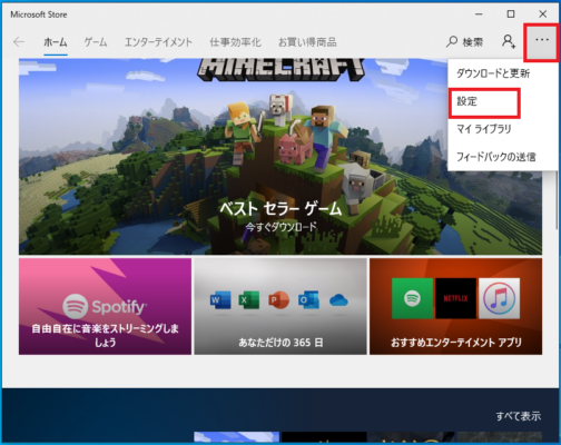 Microsoft Store(WinStore.App.exe)が原因でディスク使用率が100%になって重い - ぱそかけ