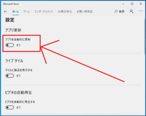 Microsoft Store(WinStore.App.exe)が原因でディスク使用率が100%になって重い - ぱそかけ