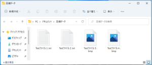 【Windows11】ファイルの圧縮と展開する方法 - ぱそかけ