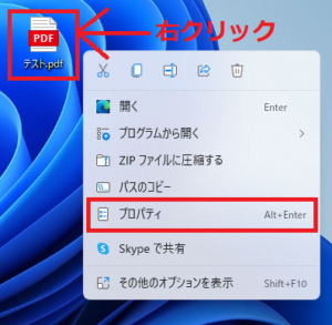 Windows11でPDFファイルを常にAdobe Acrobat Readerで開く方法 - ぱそかけ