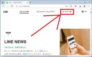 Windows11にLINEのダウンロードとインストールをする方法 - ぱそかけ