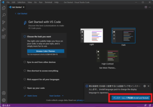 Windows11にVisual Studio Codeをダウンロードしインストールする方法 - ぱそかけ