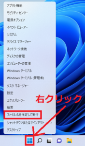 【Windows11】「Ctrl」＋「Alt」＋「Delete」キーを押してサインイン画面を表示する設定 - ぱそかけ
