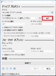 RufusでWindows To Goを作成する方法 - ぱそかけ